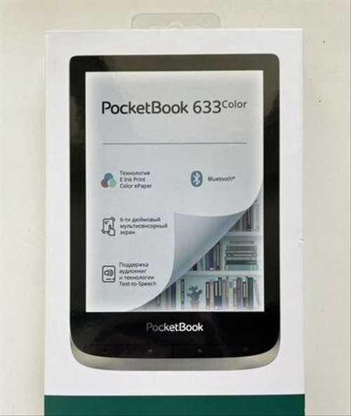 Электронная книга pocketbook 633 color обзор