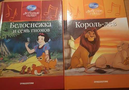 Набор книжек и аудио дисков к ним Disney "Любимые