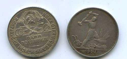 СССР 1 полтинник, 1924 год. Ag 900, 10,00 гр