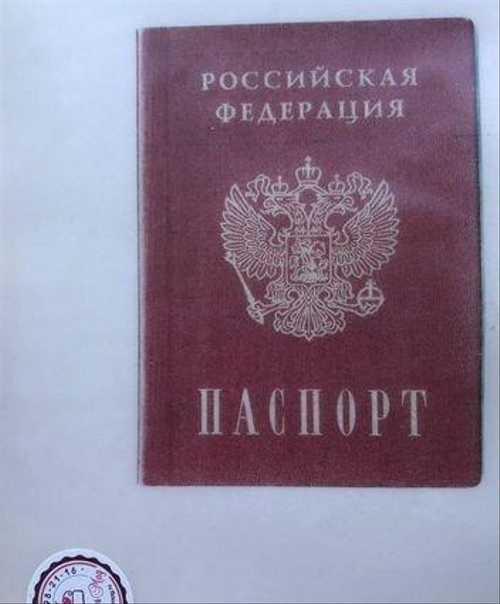 Вафельная картинка Паспорт 9,5*12,7