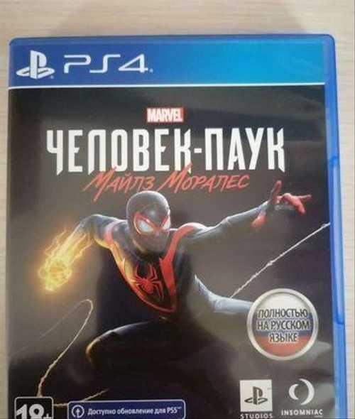 Marvel Человек-Паук (Spider-Man): Майлз Морал