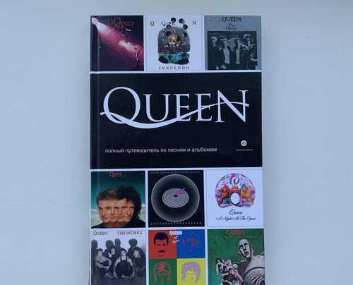 Книга о группе Queen