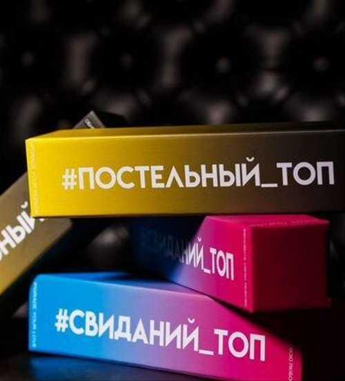 Подарочный набор Топ свиданий