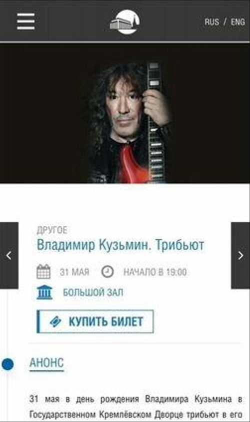 Купить билет на концерт кузьмина. Купить билет на концерт Кузьмина в Москве. Как одеваться на концерт Кузьмина фото.