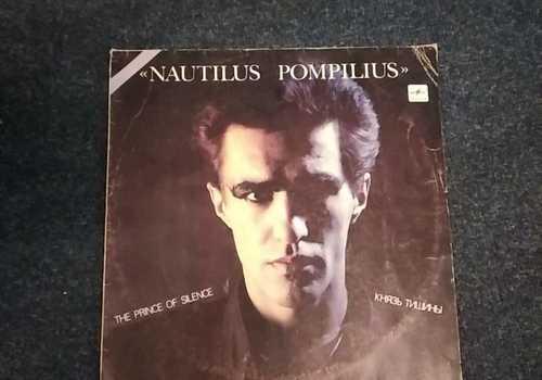 Виниловая пластинка Nautilus Pompilius - Князь Тиш