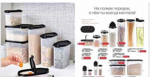 Tupperware компактусы новые