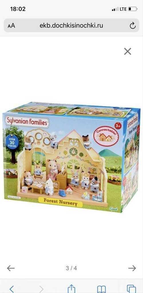 Игрушка Лесной Детский сад Sylvanian Families