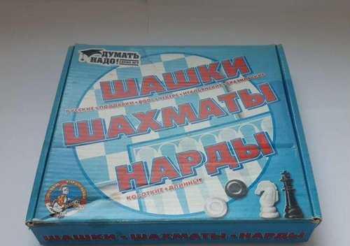 Шахматы, шашки, нарды. Набор