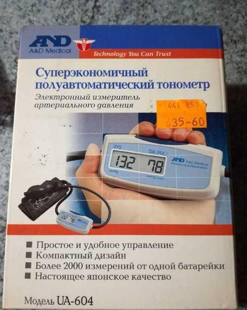 Прибор для измерения давления