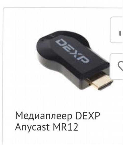 Медиаплеер dexp anycast mr12. DEXP Anycast mr12. Медиаплеер DEXP mr12. Anycast m100. Медиаплеер DEXP mr12 как подключить к телевизору.