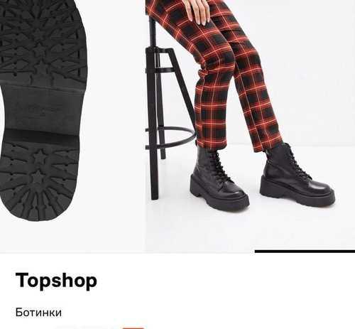 Ботинки кожаные topshop