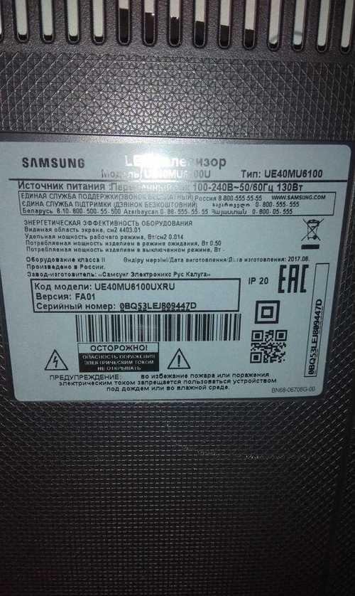 Samsung UE40MU6100U