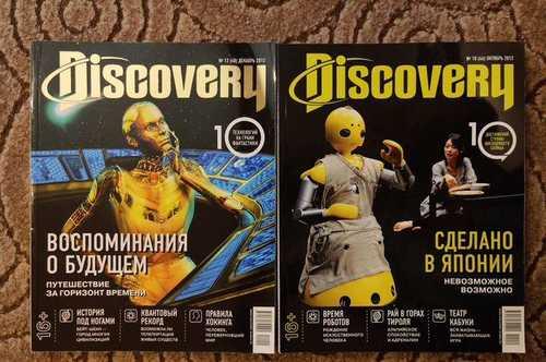 Журналы Discovery