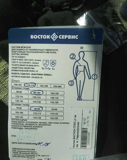 Продам сварочный костюм,летний,зимний