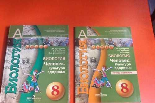 Учебники сфера 5 класс. Учебники сферы. Сферы учебник биологии. Биология 9 класс сферы. Книжки сфера.