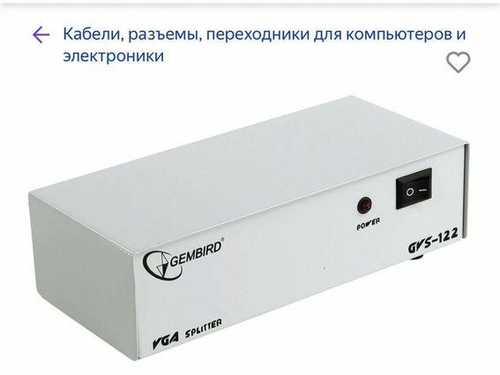 Разветвитель Cablexpert VGA - 2 х VGA (GVS122), се