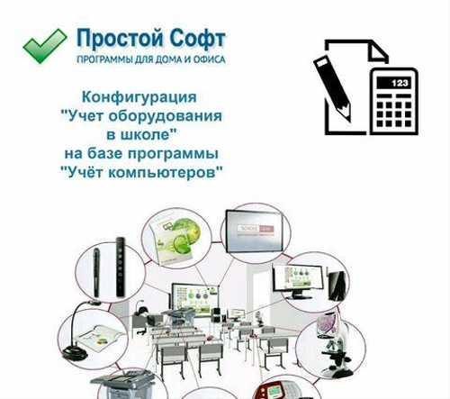 Конфигурация учет