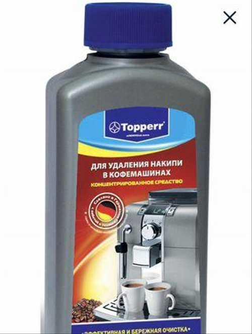 Средство от накипи "Topperr" для кофемашин, 250 мл