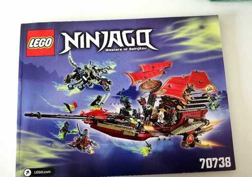 Lego Ninjago - Дар Судьбы - 70738