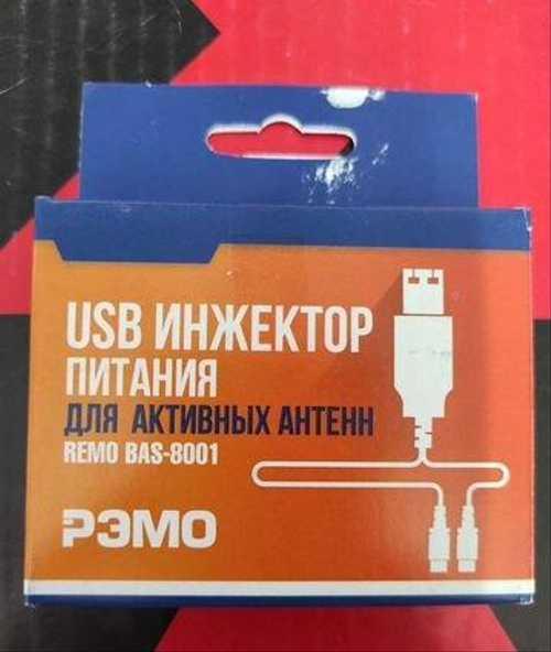 USB инжектор питания рэмо BAS-8001