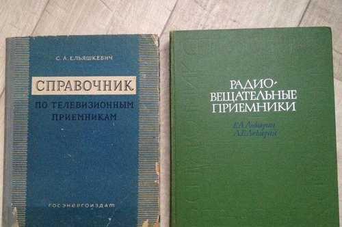 Книги по кино-фототехники и аудиотехники