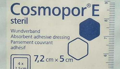 Стерильный лейкопластырь Космопор Е