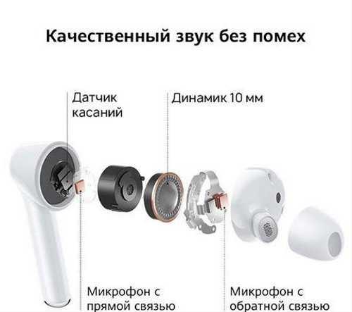 Наушники True Wireless Huawei Freebuds 3i Charcoal