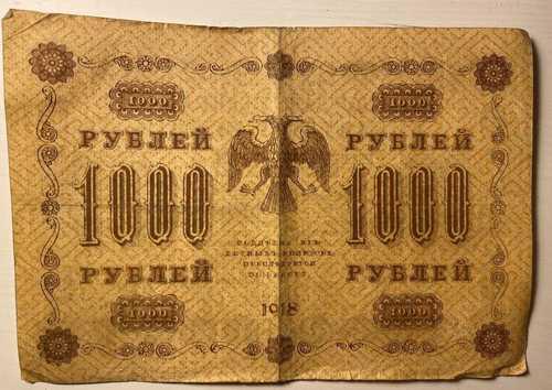 Банкнота 1000 р 1918 г