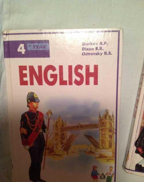 Российский учебник английский. Учебник английского 2000. Белый учебник по английскому языку. Учебник по английскому белый. Учебник по английскому языку белый 5 класс.