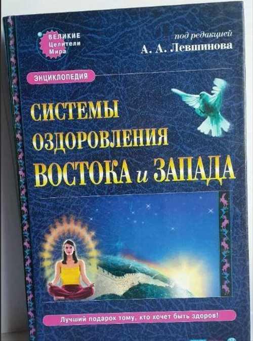 Книги Андрея Левшинова и другие