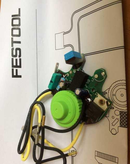 Электроника для шлифмашинки Festool ETS 150