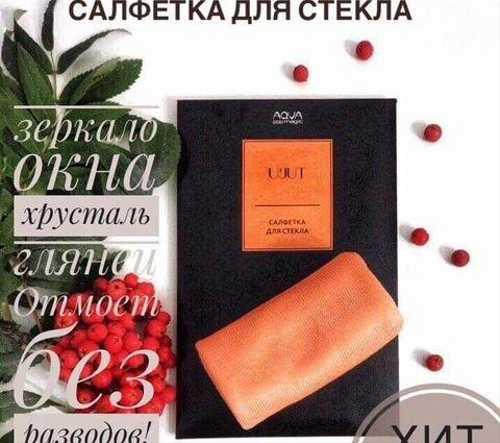 Салфетки для стекла,посуды, мебели Гринвей