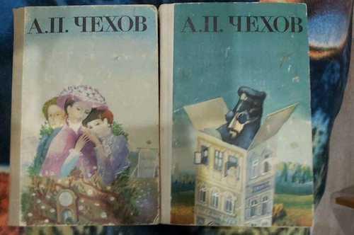 Чехов А.П. 2 тома