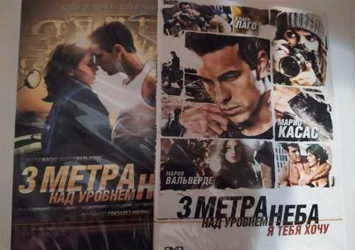 Три метра над уровнем неба 3 книга. Три метра над уровнем неба я тебя хочу книга. Фото диски перевода как настроение.