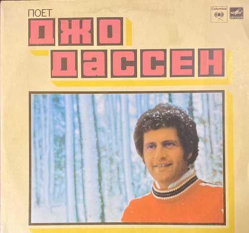Виниловая пластинка Joe Dassin