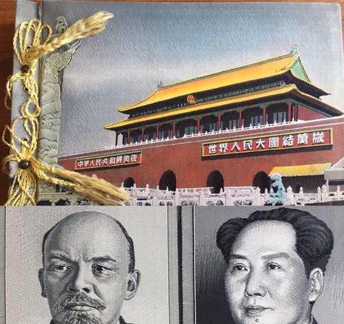 Альбом открытки шелкография старый Китай