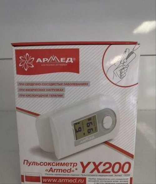 Пульсоксиметр медицинский Армед YX200