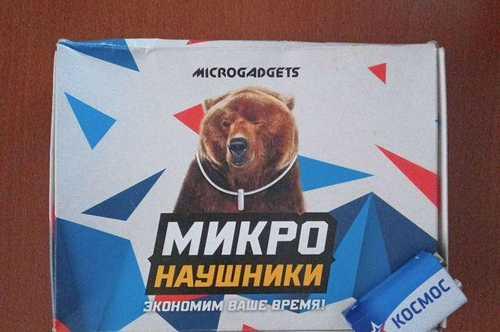 Микронаушник Microgadgets максимальной конфигураци