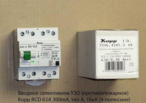 Селективное узо 40а. УЗО 40а 300ма 4 полюсный. Селективное УЗО 63а 300ма. УЗО 125а 300ма.