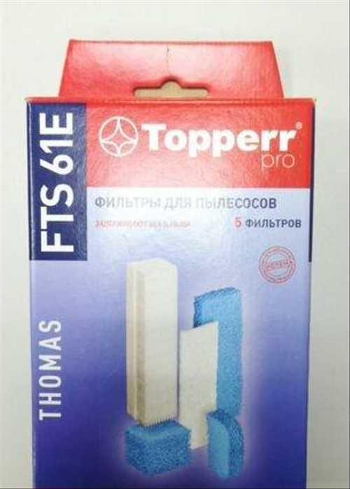 Комплект фильтров для пылесосов Thomas Twin,Twin T