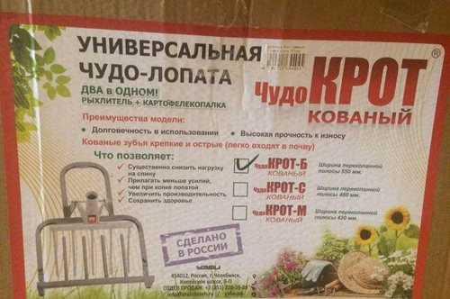 Чудо лопата крот фото