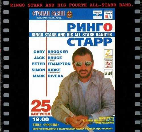 2CD Ringo Starr in Moscow (Ринго Старр в Москве)