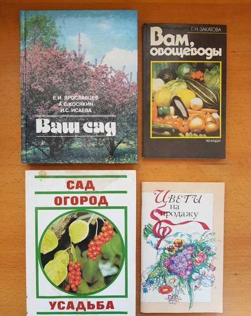 Книги для Садоводов и Дачников, Строительство