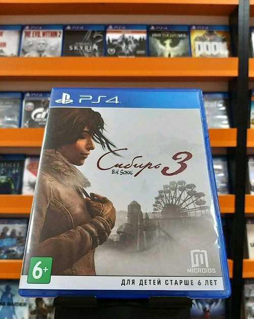 Сибирь 3 (ReSale) (PS4, русская версия)