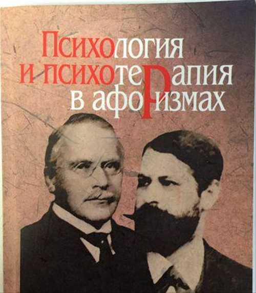 Книги и тексты по психо и Юнгианскому анализу