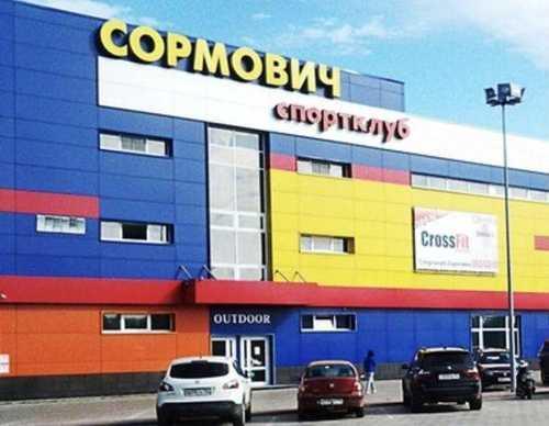 Карта в спорт клуб "Сормович"