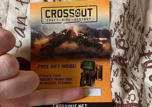 Код на подарочный сканер в игре crossout