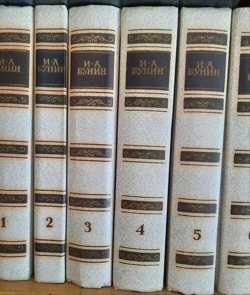 Книги И.А.Бунин собрание сочинений в 6 томах