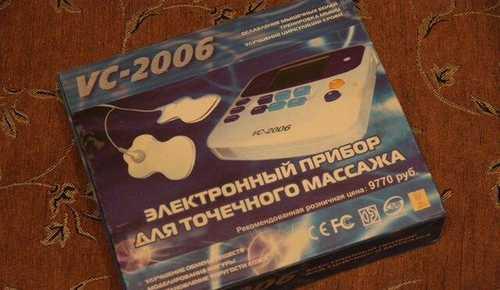 Электронный прибор массажер vc-2006