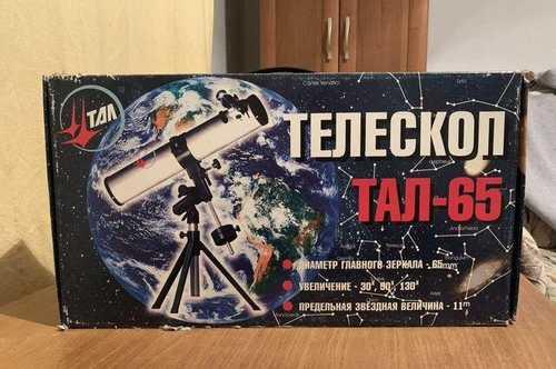 Телескоп тал-65